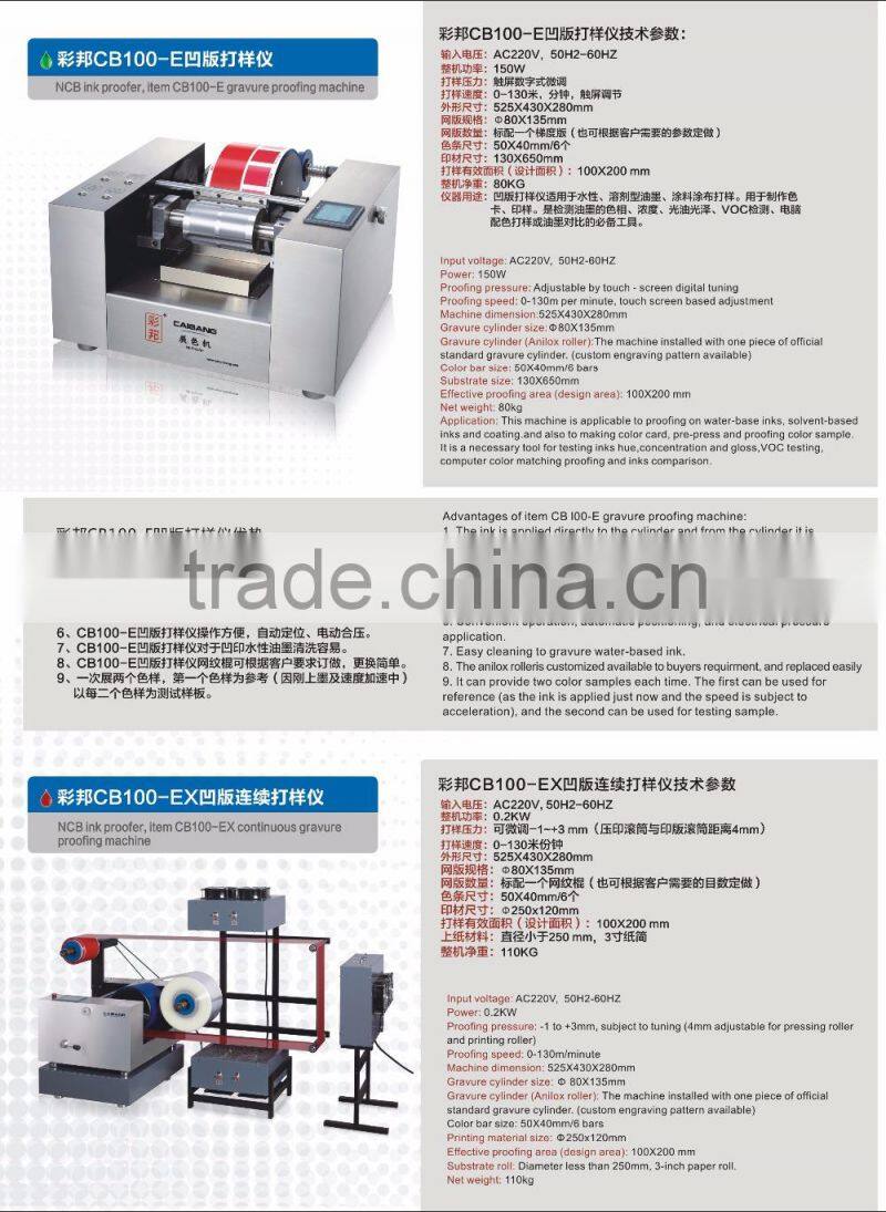 NB Caibang Automatic Continuous or Single Gravure Printability Tester ...