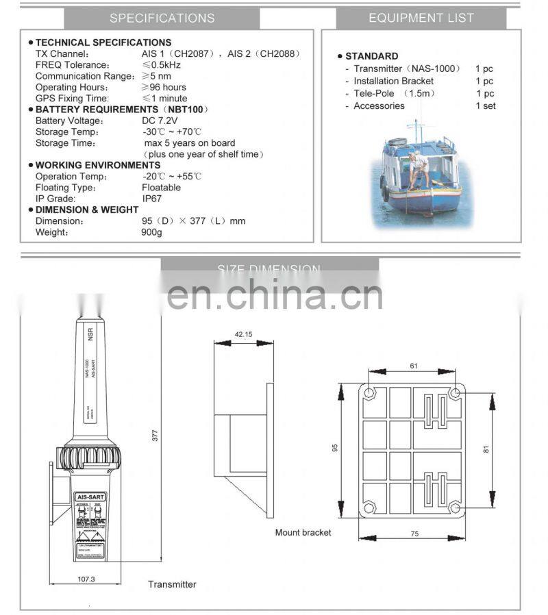 Marine electronics navigation communication IMO NAS-1000 Automatic ...