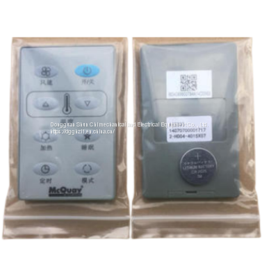 DAIKIN Household central air-conditioning central controller DCS303A611 ...